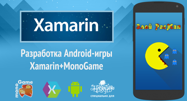 Пишем Android-игру на Xamarin+MonoGame (C#)